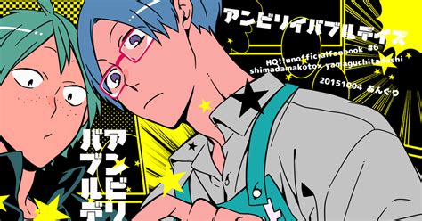 腐向け 完売済・スパークの新刊【嶋山】 木実のマンガ 山口忠 嶋田誠 嶋山 Pixiv