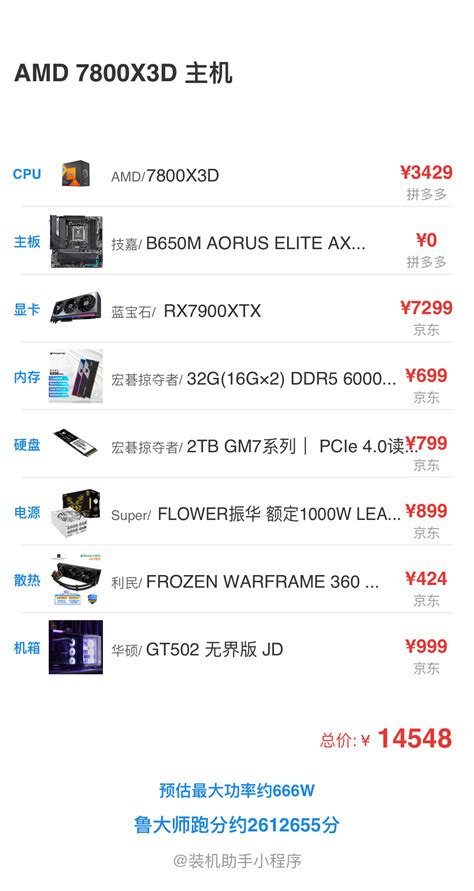 最近想装机了 开发调优 Linux Do