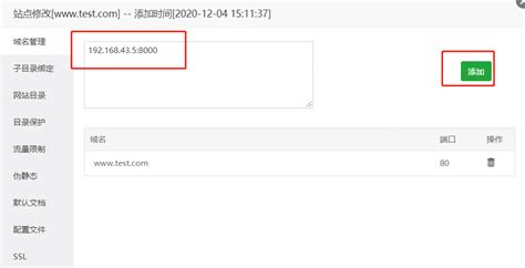 宝塔面板如何用一IP不同端口创建不同的网站 您添加的站点已存在 longkui 博客园