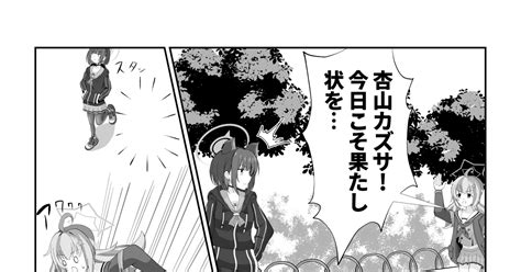 ブルーアーカイブ カズサとレイサと泉の女神 中野ミナモのマンガ 漫画 ブルアカ 杏山カズサ Pixiv