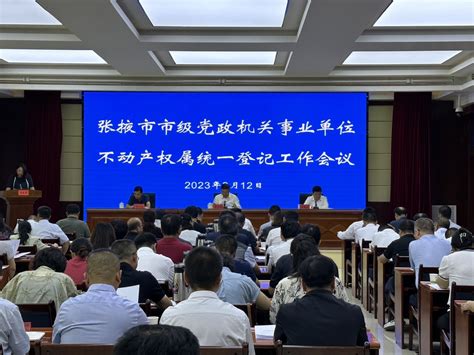 张掖市人民政府办公室