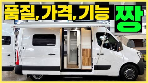 르노마스터 캠핑카 가격 이 정도면 딱 이죠 부족함 없네요굿굿 캠핑캠핑카모터홈차박카라반트레일러르노마스터버스캠핑카모카알브이농막이동주택캠핑제국