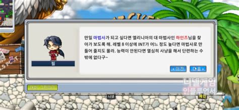 메이플랜드 메랜 썬콜 스킬트리 Sp 초기화 주문서 네이버 블로그