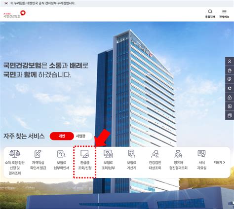 건강보험 본인부담상한제 초과금 지원대상 및 환급 조회신청방법 초간단 핵심만