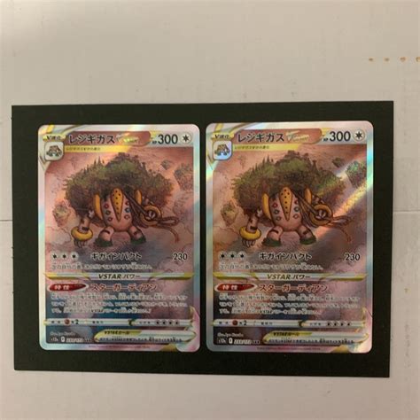 ポケモンカード レジギガス Vstar Sarシングルカード｜売買されたオークション情報、yahooの商品情報をアーカイブ公開