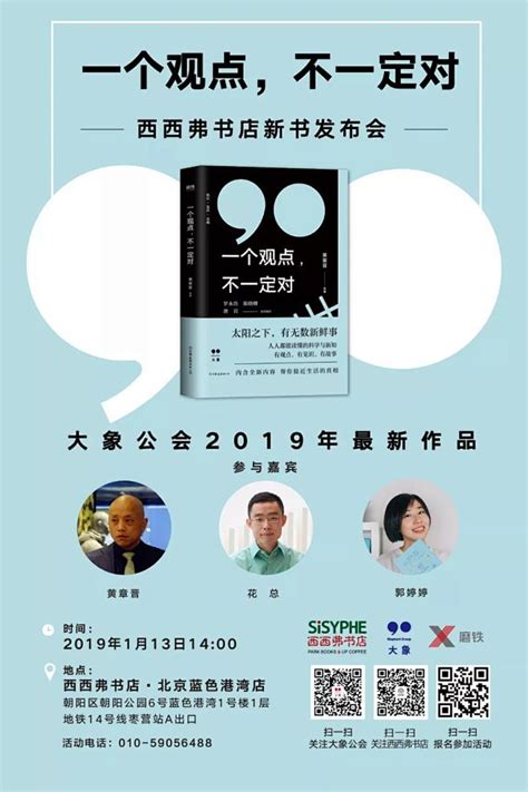 新书发布海报的搜索结果百度图片搜索