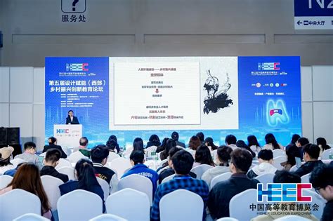 我院教师参加第五届设计赋能（西部）乡村振兴创新教育论坛 太原理工大学建筑与艺术学院