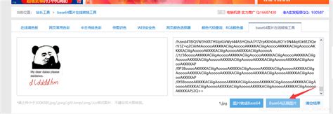 刷题之旅第16站ctfshow Misc31ctf 花朵解密 Csdn博客 刷题之旅第16站ctfshow Misc31ctf 花朵解密 Csdn博客