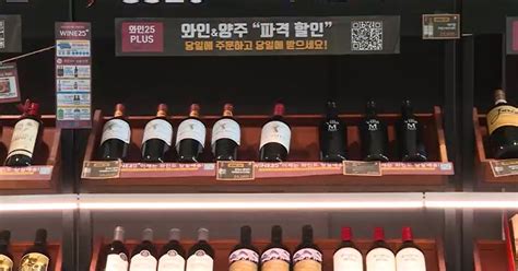 와인 시들하다고가성비 편와족 잡는다