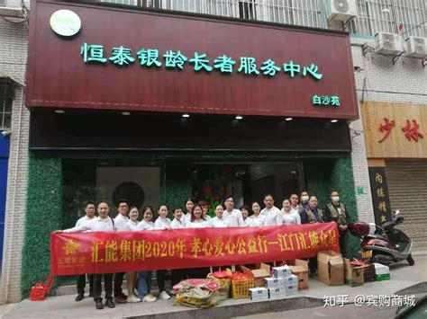 汇能集团1212双心公益活动，孝心、爱心、惠天下 知乎