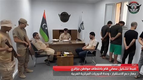 ضبط تشكيل عصابي اختطف مواطناً جزائرياً Youtube