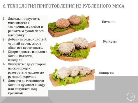 Технолоия приготовления блюд из мяса 7 класс презентация онлайн