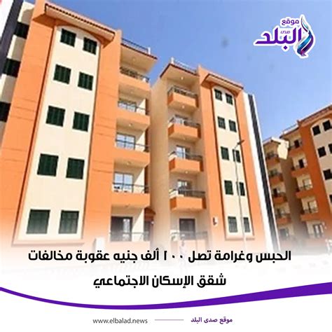 صدى البلد الحبس وغرامة تصل 100 ألف جنيه عقوبة مخالفات