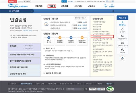 국세청 홈택스에서 소득금액증명 발급하는 방법 라움세무회계