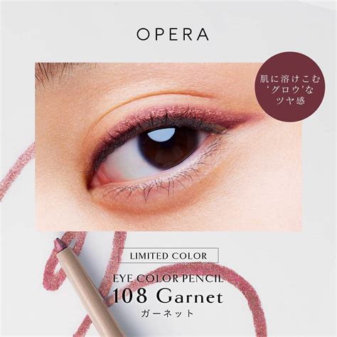 Opera公式さんのインスタグラム写真 Opera公式instagram「【秋の新色・限定色発売🍇プレゼントキャンペーンも🎁】 オペラ