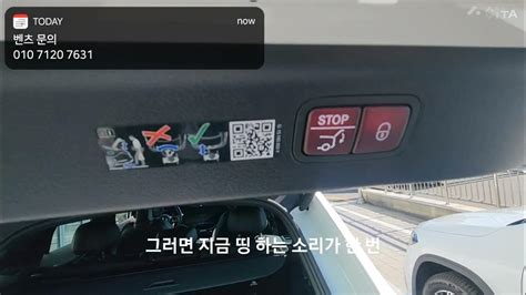 벤츠 트렁크 초기화 및 높낮이 설정 방법 알려드립니다 Youtube