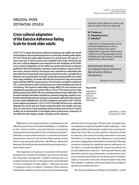 Pdf Cross Cultural Adaptation Of The Exercise Adherence Rating Scale For Greek Older Adults