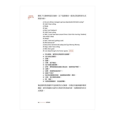 口語英語語法聖經 133953｜costco好市多必買推薦