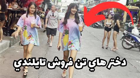 دختر هاي تن فروش تايلندي لب ساحل فاحشه خونه هاي تايلند Youtube