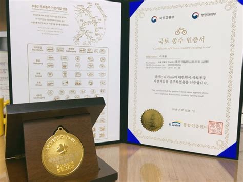 국토종주 인증메달 도착 네이버 블로그