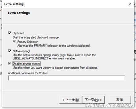 wsl2 使用vcxsrv图形界面 vcxsrv windows x server csdn博客