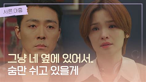 명장면클립 서른 아홉 Jtbc