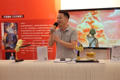 全国首个红色主题中国科幻展览首展开幕深圳新闻网