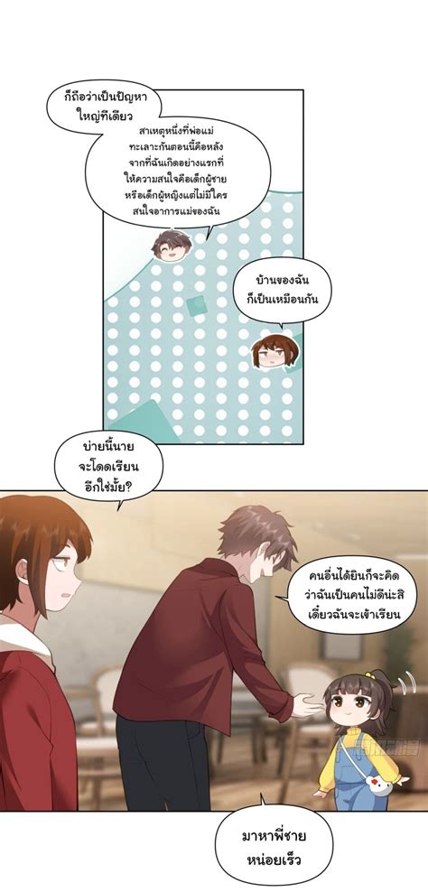 อ่าน I Really Dont Want To Be Reborn ตอนที่ 179 179 Th แปลไทย Niceoppai