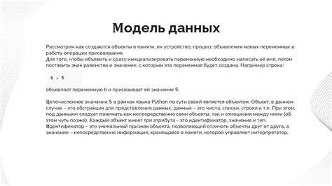 Типы и модель данных Python презентация онлайн