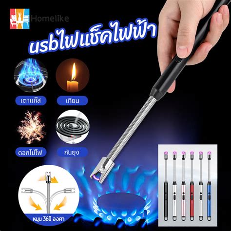 ⚡พร้อมส่ง⚡ไฟแช็คไฟฟ้า ไฟเเช็ค ไฟแช็กไฟฟ้า ปืนจุดเตาแก็ส ที่จุดเตาแก็ส