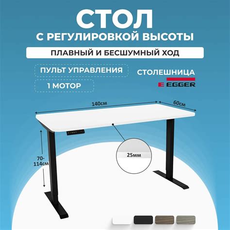 Стол с подъемным механизмом электрический компьютерный — купить по