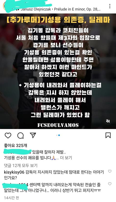 기성용의 빡침 국내축구 에펨코리아