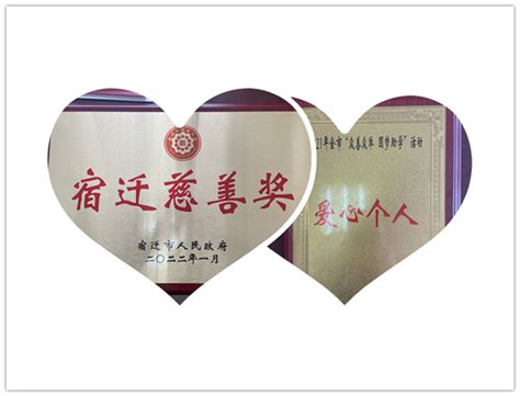 江苏荣浩能源集团有限公司 汇聚社会暖流 点燃道德之光荣浩集团积极参与慈善事业再受表彰