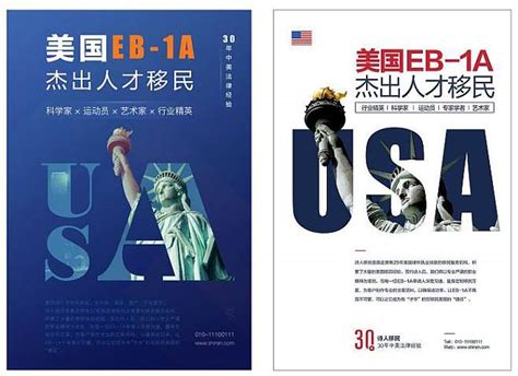 美国移民3