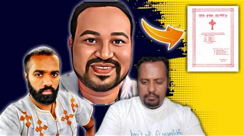 ፓስተር ኤርሚያስ በዲ ን ያሬድ ተዘረረ ክፍል 1 ገድለ ተክለሐይማኖት Youtube