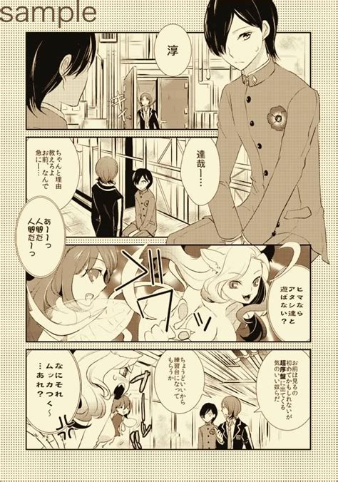 Scc達淳新刊『周防君と黒須君の罪深い日常』サンプル！ モンパルナスは新サイトに引っ越しました。このブログは更新停止です。