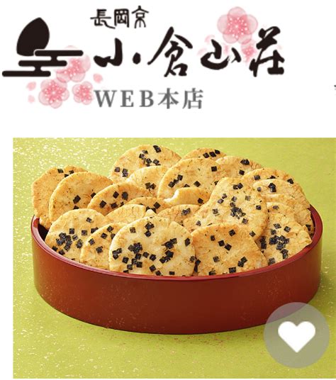 京の大黒 抹茶 小倉山荘 食べたらスグ寝る、、みたいな