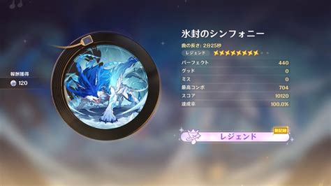 【原神】音ゲー氷封のシンフォニーレジェンド【音ゲー】【原神】【genshinimpact】【げんしん】 Youtube