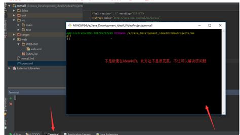 Idea中terminal终端无法执行git命令： Touch Readmemd问题解决 程序员大本营