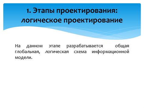 Проектирование базы данных тема 3 презентация онлайн