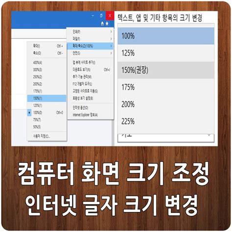 컴퓨터 화면 크기 조정 및 인터넷 글자 크기 변경 네이버 블로그