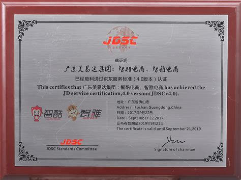 美易达集团官方网站