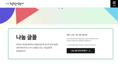 Css 한글 웹폰트 나눔스퀘어 네오