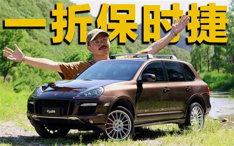 十万块钱就能买到保时捷 梦想家ALI 梦想家ALI 哔哩哔哩视频