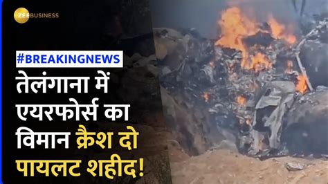 Telangana Iaf Plane Crash Claims Lives Of Pilots Onboard Zee Business