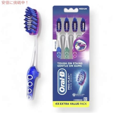 【楽天市場】オーラルb 3dホワイト プロ フレックス ステインイレイサー 歯ブラシ ミディアム 4本入り Oral B Pro Flex Stain Eraser Toothbrush