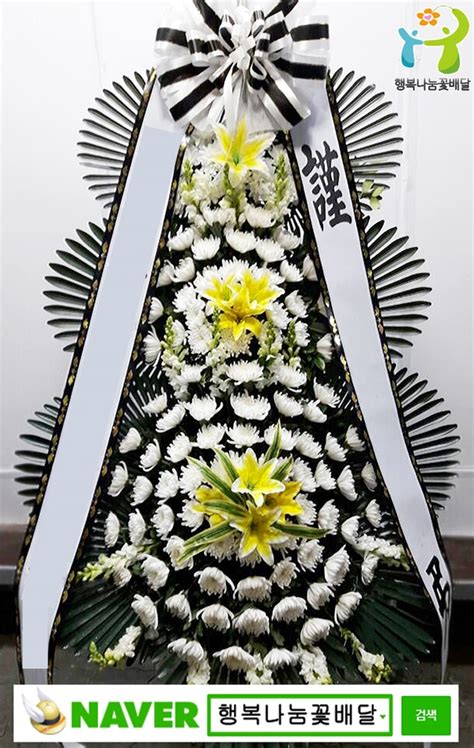 천주교 불교 기독교근조화환문구 알려드릴게요 네이버 블로그