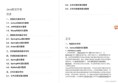 干货：java基础面试1000题，核心考点汇总 1000题 java csdn博客