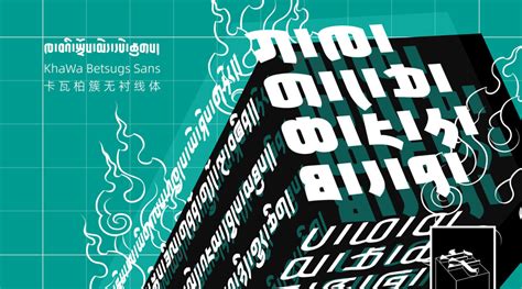 The Type — 文字 设计 文化