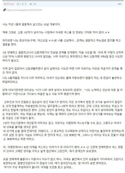 관계를 1번도 안 가져본 신혼부부 1년차 고민 볼텍스 게이밍